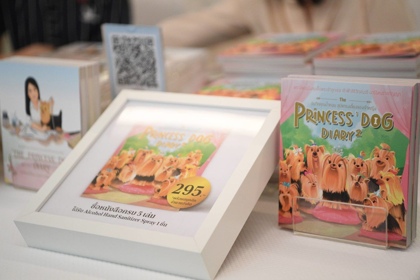 เจ้าฟ้าสิริวัณฯ เสด็จฯ เปิดตัวหนังสือ 'The Princess' Dog Diary 2'