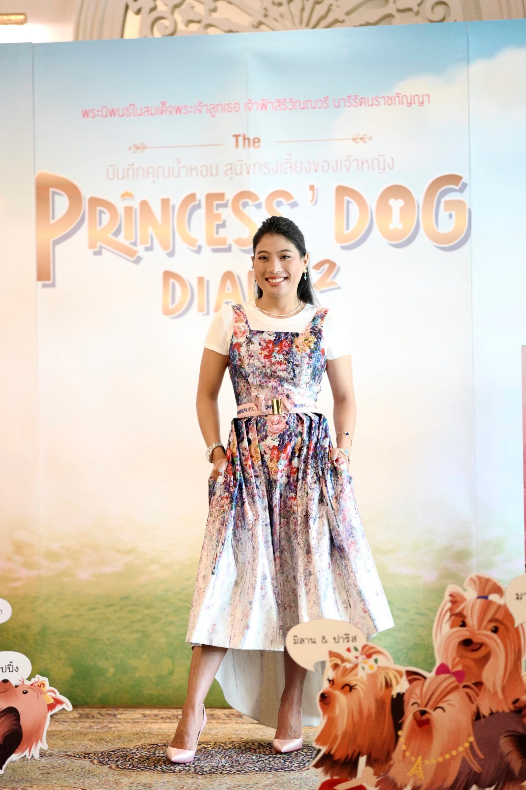 เจ้าฟ้าสิริวัณฯ เสด็จฯ เปิดตัวหนังสือ 'The Princess' Dog Diary 2'