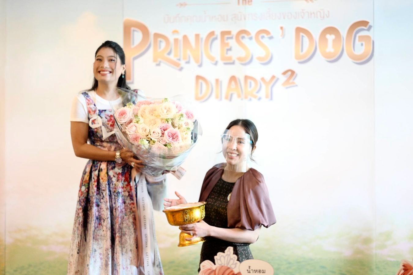 เจ้าฟ้าสิริวัณฯ เสด็จฯ เปิดตัวหนังสือ 'The Princess' Dog Diary 2'