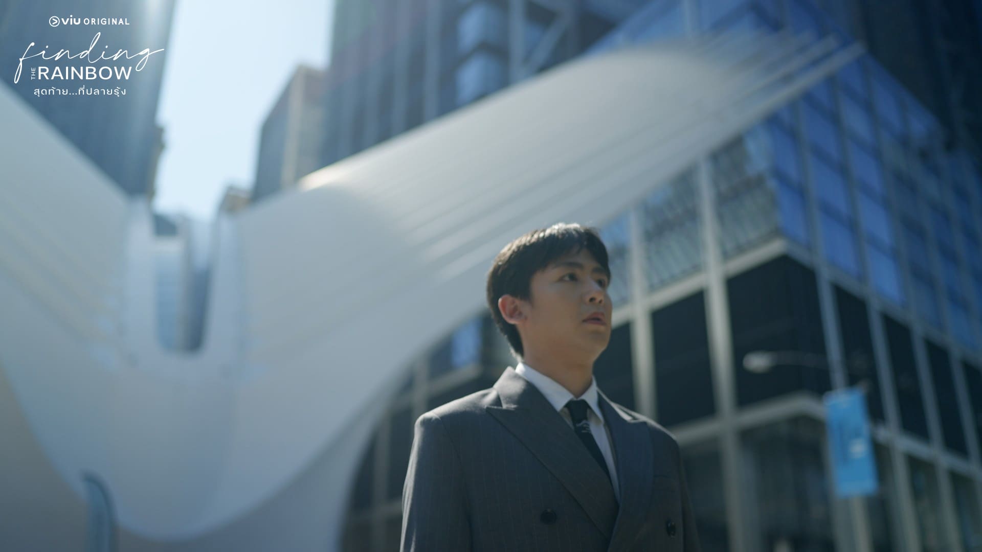 “Finding the Rainbow : สุดท้าย…ที่ปลายรุ้ง” ซีรีส์ดราม่าส่งท้ายปี 2022