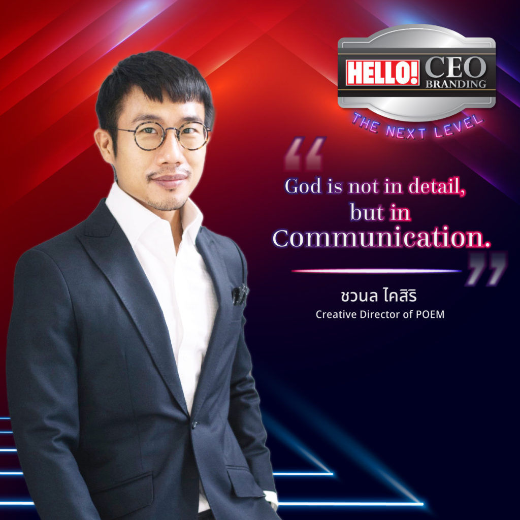 มาสเตอร์คลาสสุดยิ่งใหญ่ HELLO! CEO Branding Season 3
