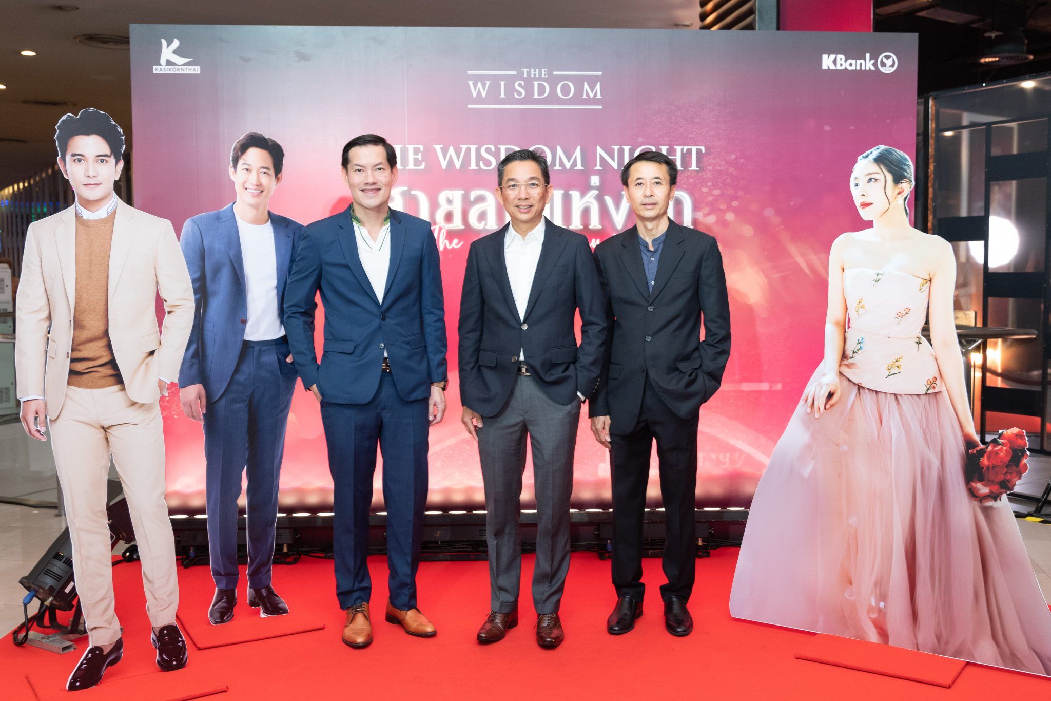 THE WISDOM Night ละครเวทีพิเศษ เฉพาะลูกค้า เดอะวิสดอมกสิกรไทย!