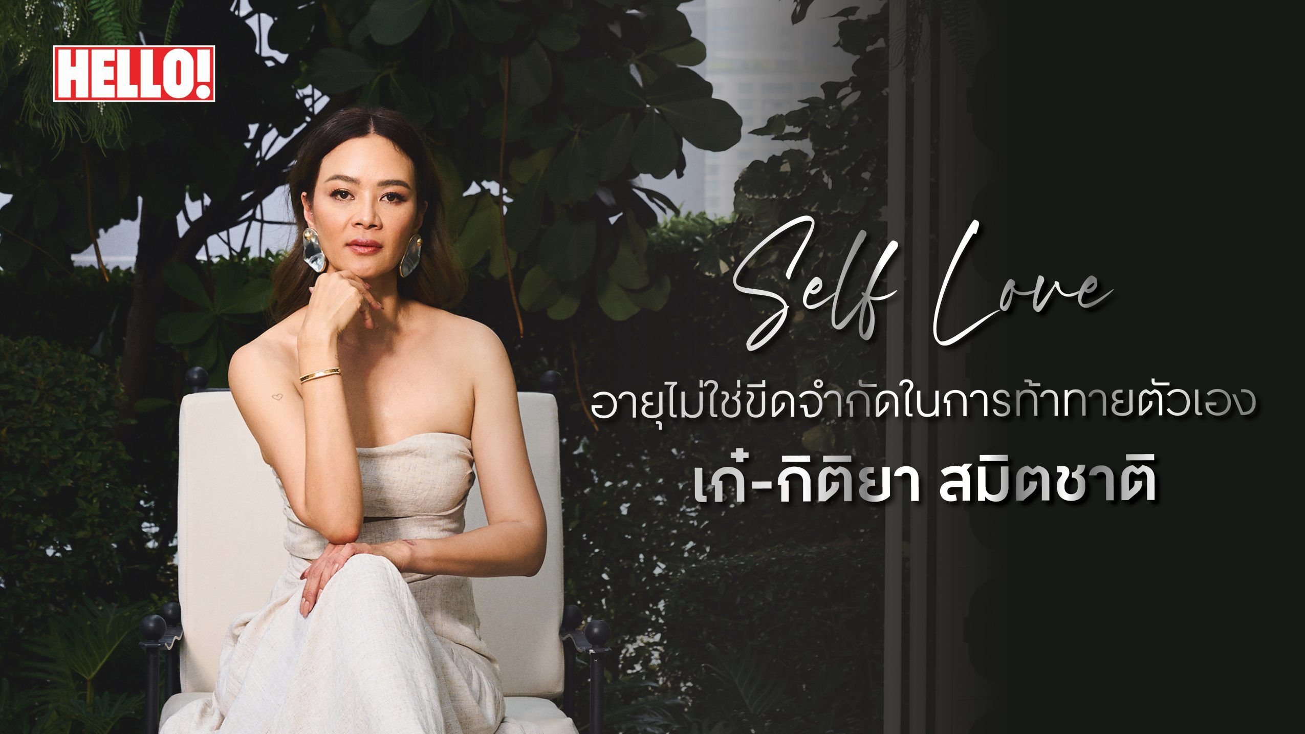 HELLO! Digital Cover Issue No.019