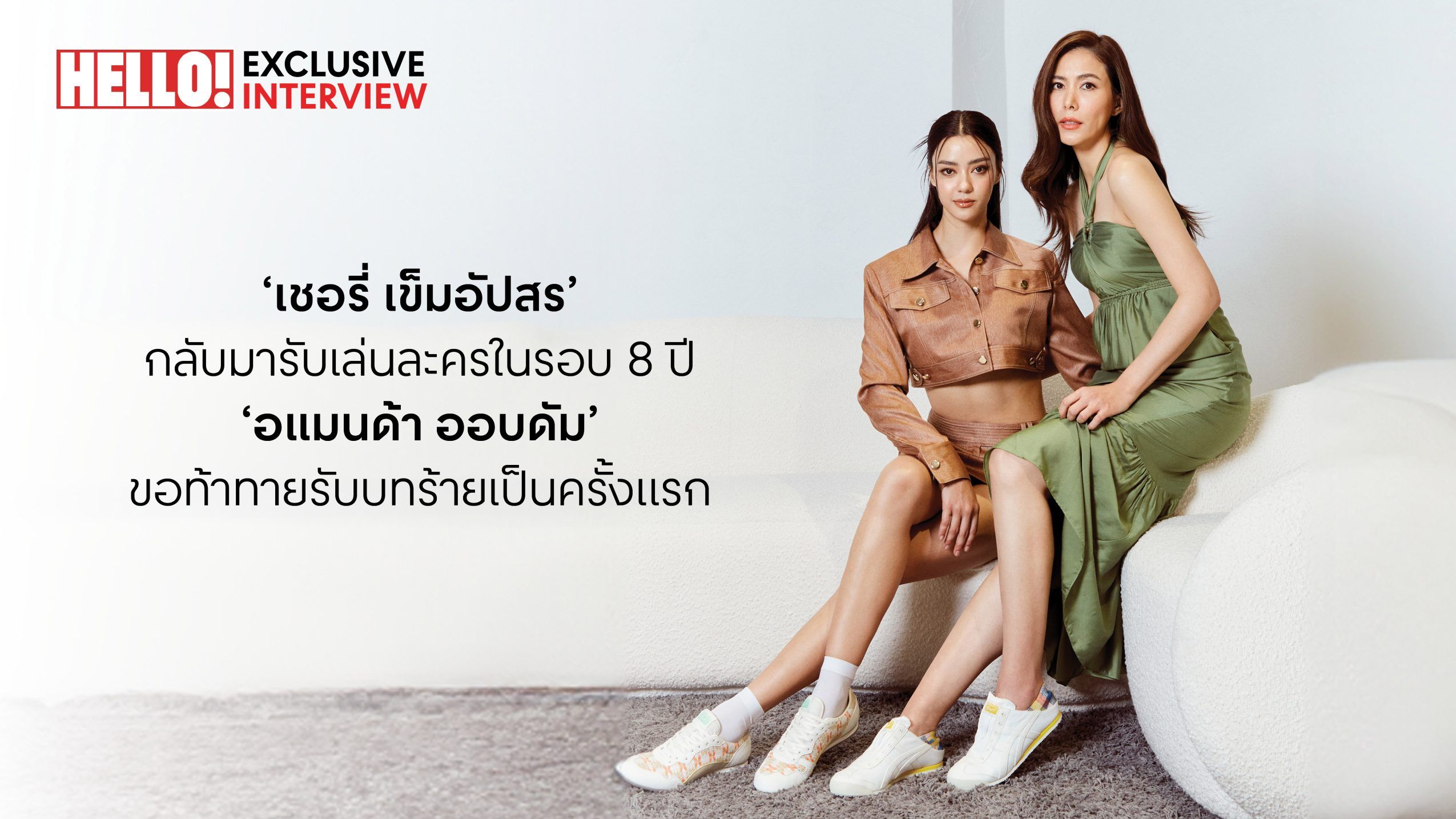 HELLO! Digital Cover Issue No.020