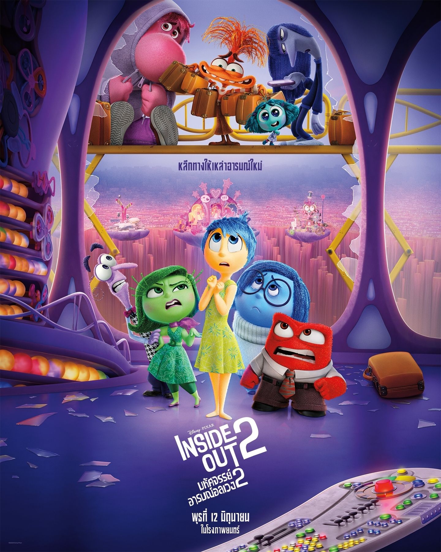 เรียนรู้อารมณ์ลูกวัยรุ่นจากหนังInside Out 2 มหัศจรรย์อารมณ์อลเวง 2