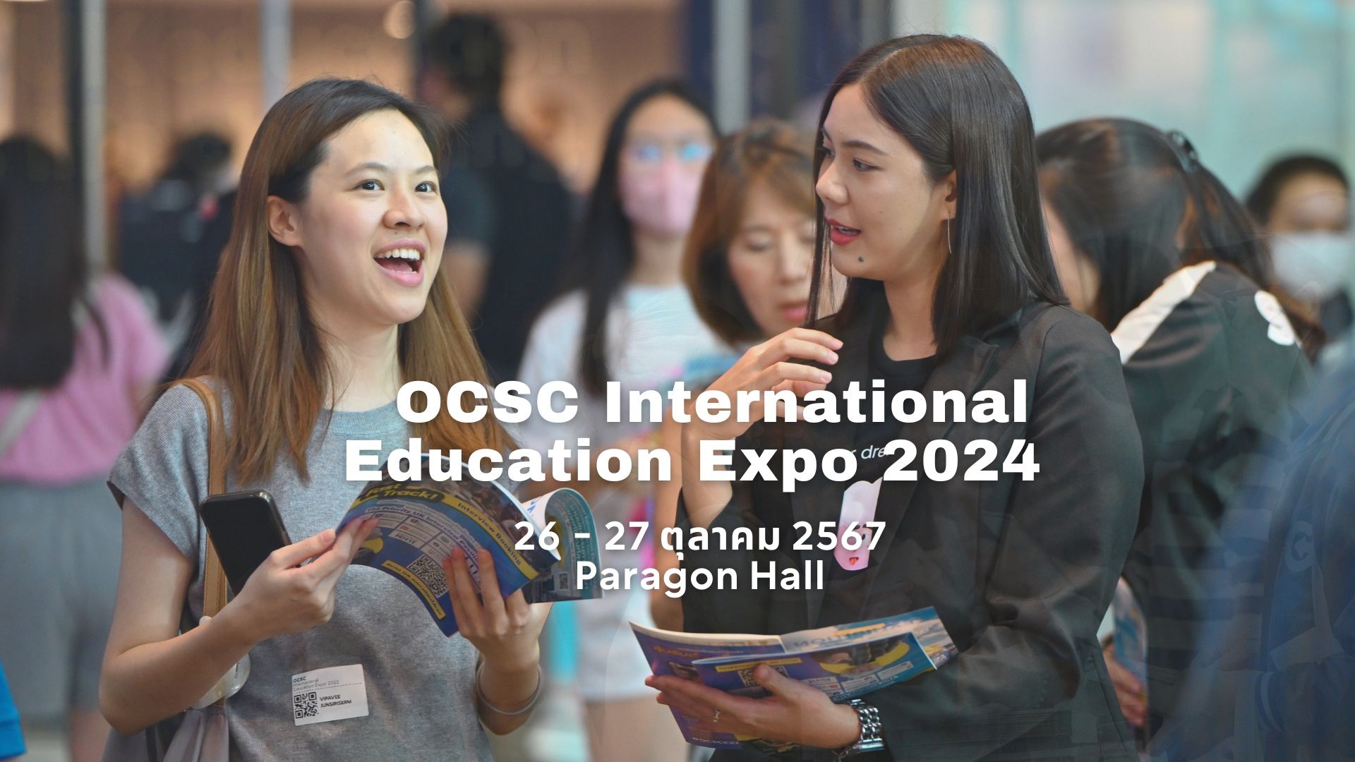 ทุนเรียนต่อต่างประเทศที่ OCSC International Education Expo 2024