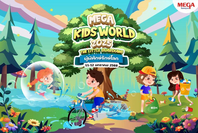 10 สถานที่เที่ยววันเด็กในกรุงเทพฯ 2568